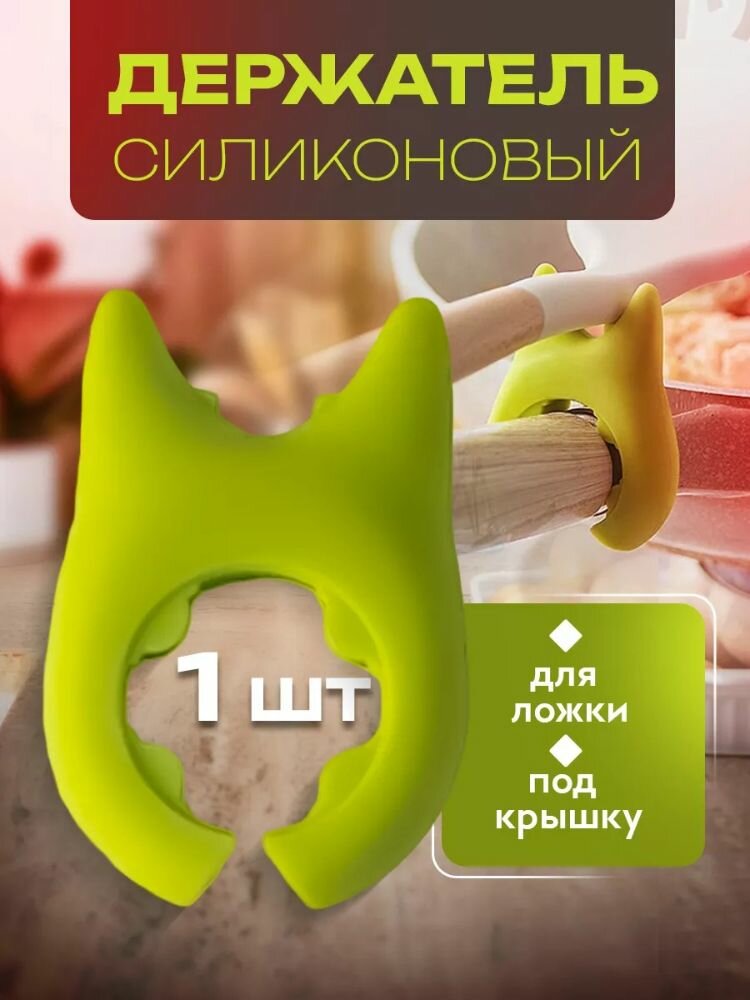 Держатель кухонный х 6.3 см х 13 см