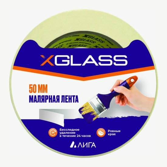 Лента малярная клейкая X-glass Xglass 50 мм 50 м