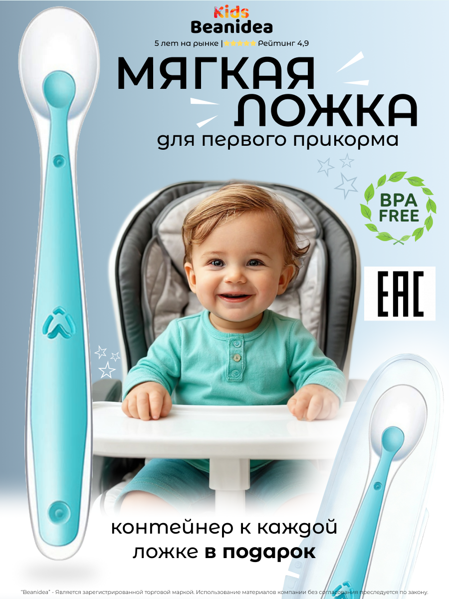 Ложка Beanidea Kids, пищевой силикон, с кейсом, бирюзовая, мытье в посудомойке