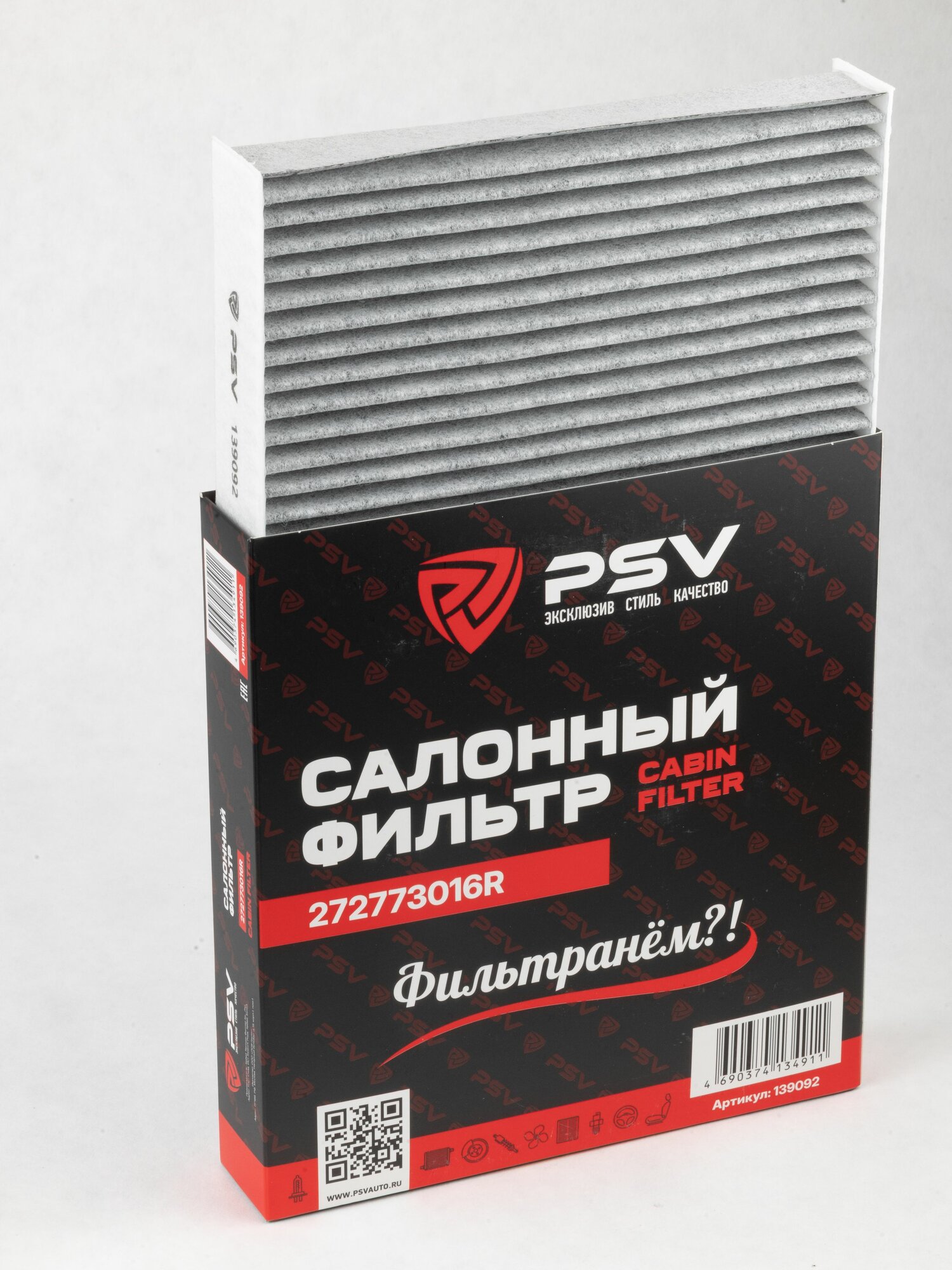 Фильтр салонный угольный для LADA Лада ВАЗ Vesta Веста, XRAY Иксрей, Nissan Ниссан Micra, Renault Рено Arkana Аркана, Clio Клио, Duster Дастер, Kaptur, Logan Логан, Sandero Сандеро 272770567R