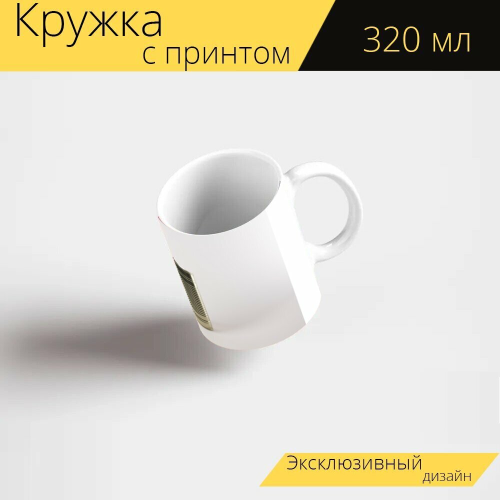 Кружка с рисунком, принтом "Банка, алюминий, консервы" 320 мл.