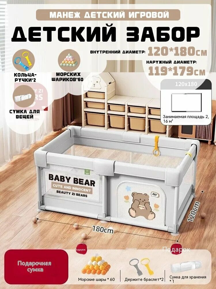 Манеж детский игровой большой 120 на 180, Размер: 120x180x65 см. серый
