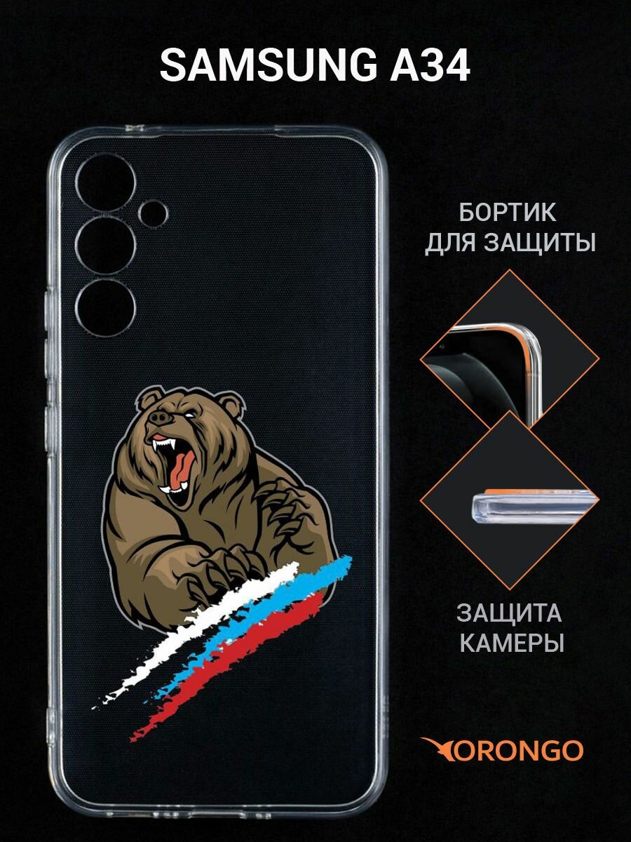 Чехол на Samsung Galaxy A34 с рисунком, прозрачный, с защитой камеры, с принтом хозяин триколора / Самсунг Галакси А34