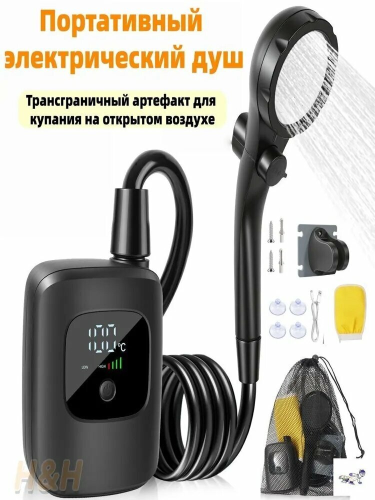 Душ садовый