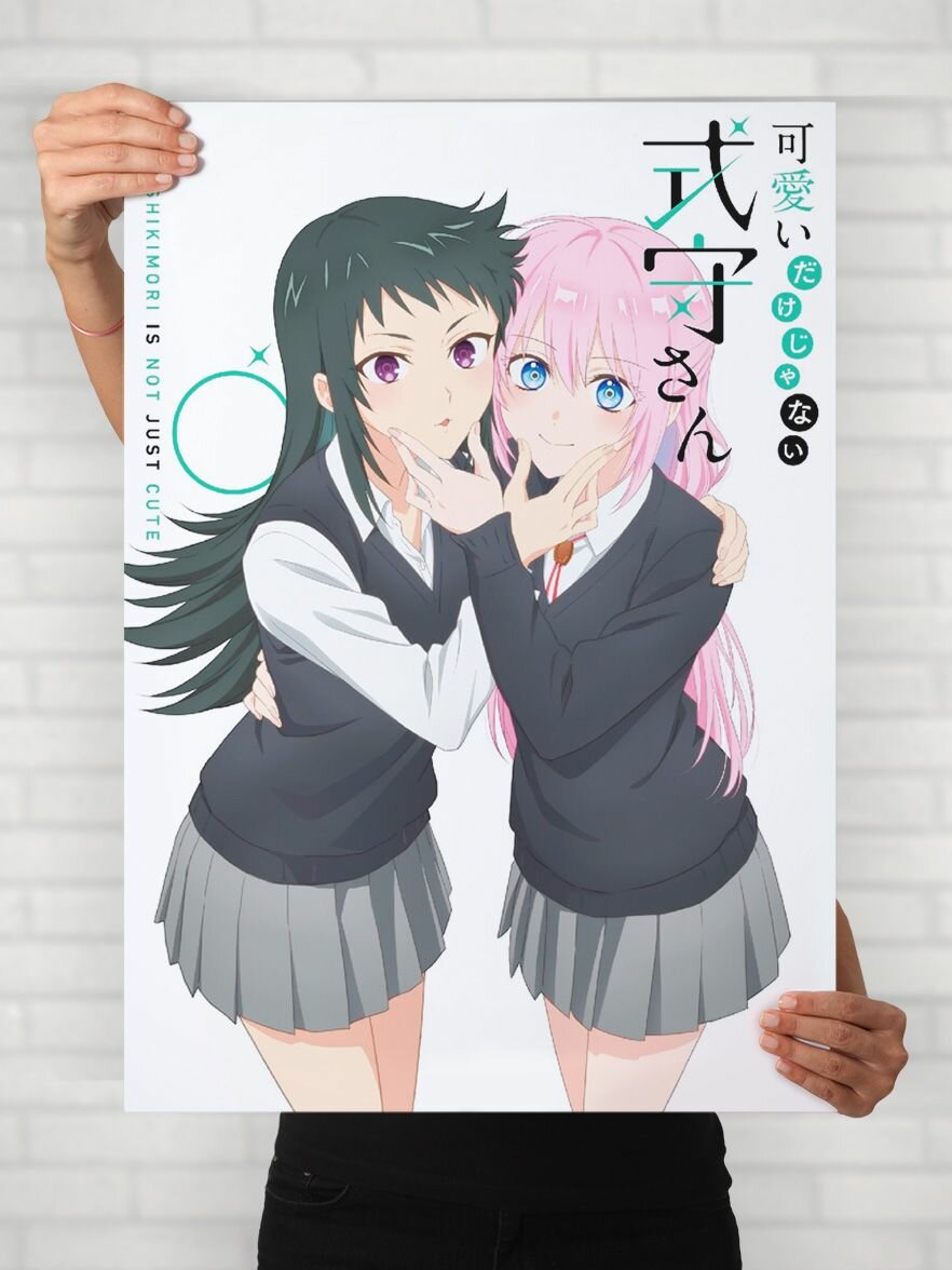 Плакат на стену для интерьера Моя девушка не только милая (Kawaii dake ja Nai Shikimori san 3) - Постер по аниме и манге формата A2 (42x61 см)