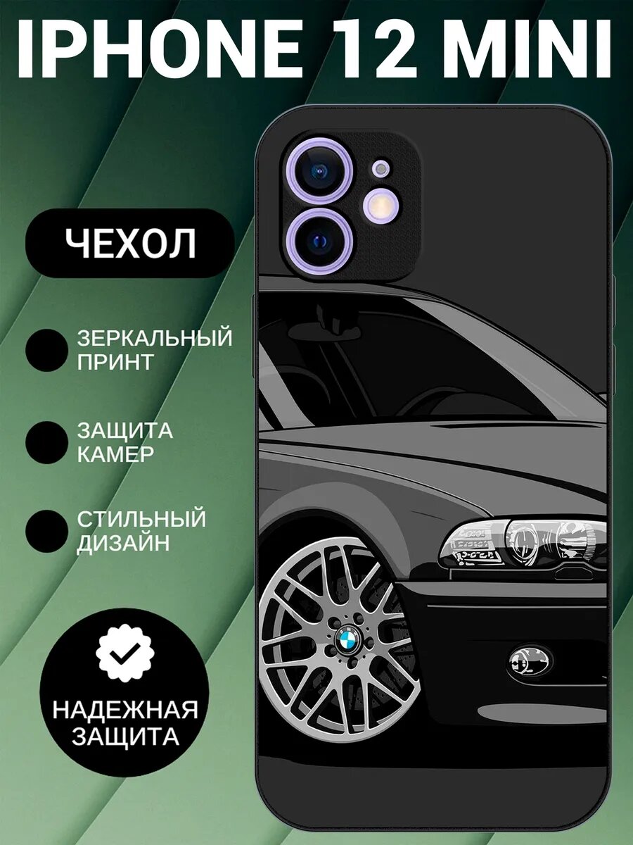 Чехол на iPhone 12 mini с принтом бмв
