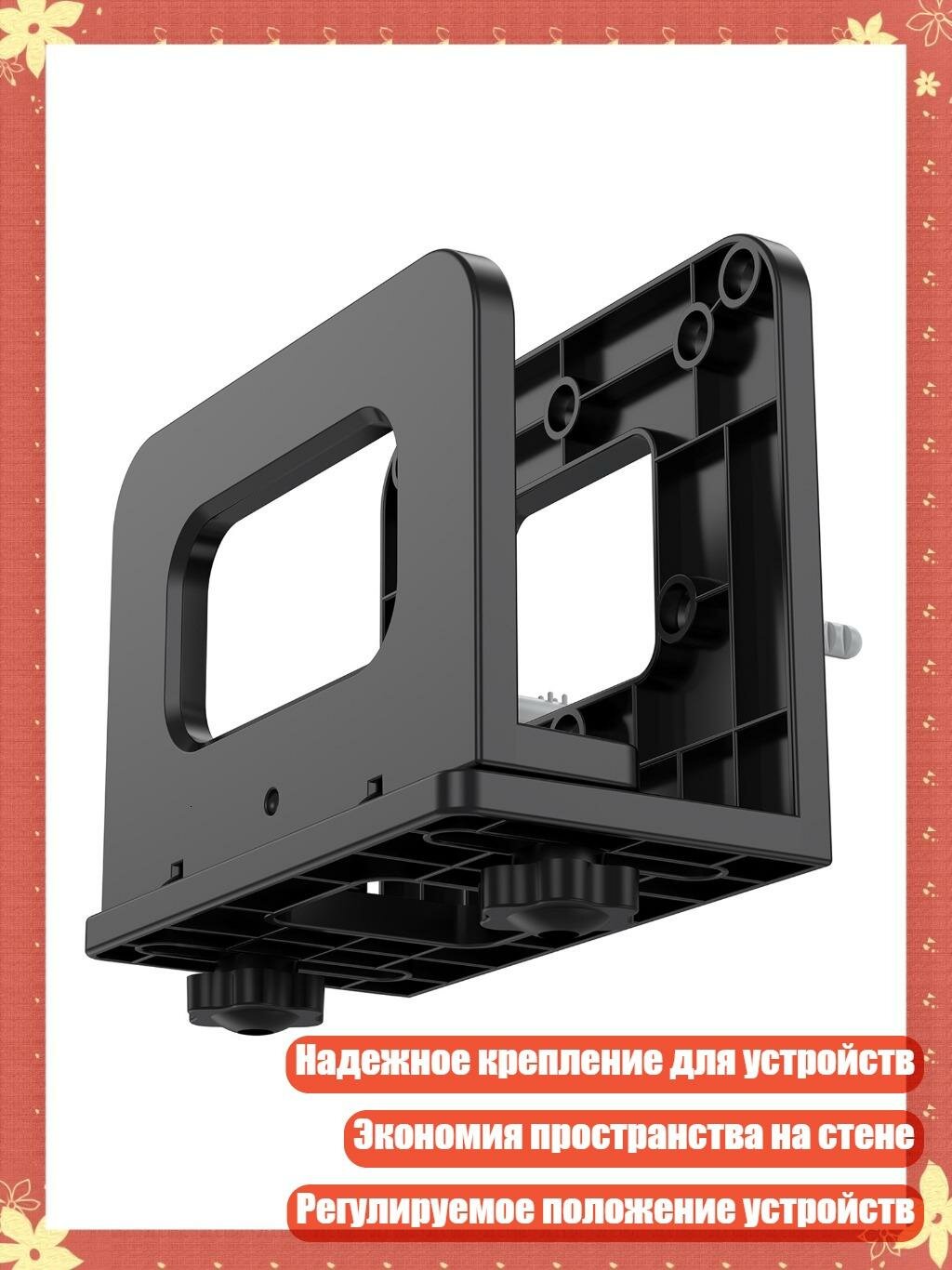 Крепёжная скоба для роутера и модема