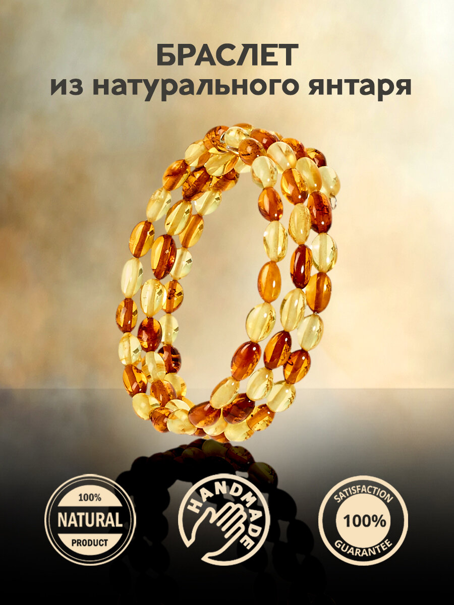 Жесткий браслет, янтарь