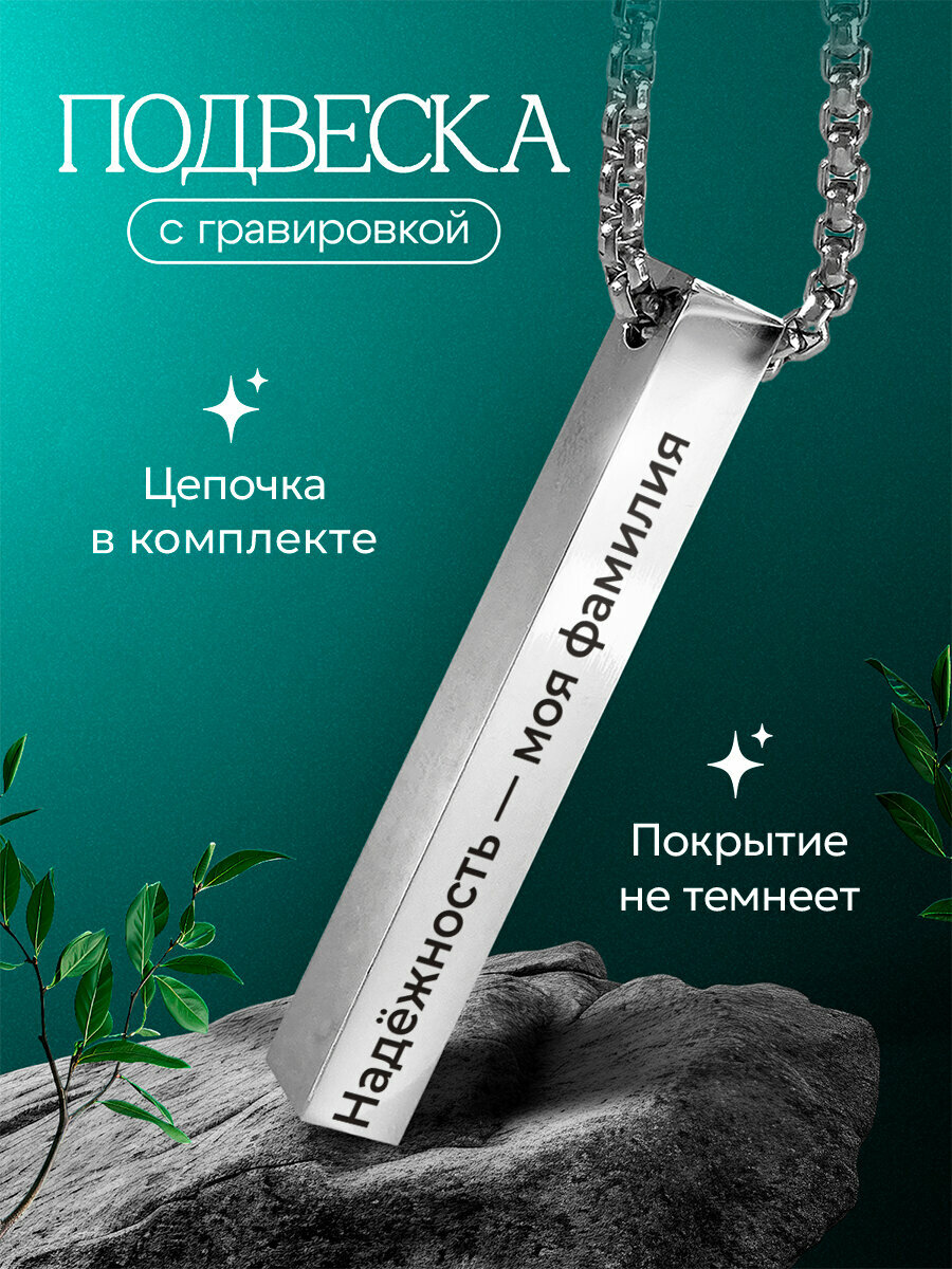 Подвеска