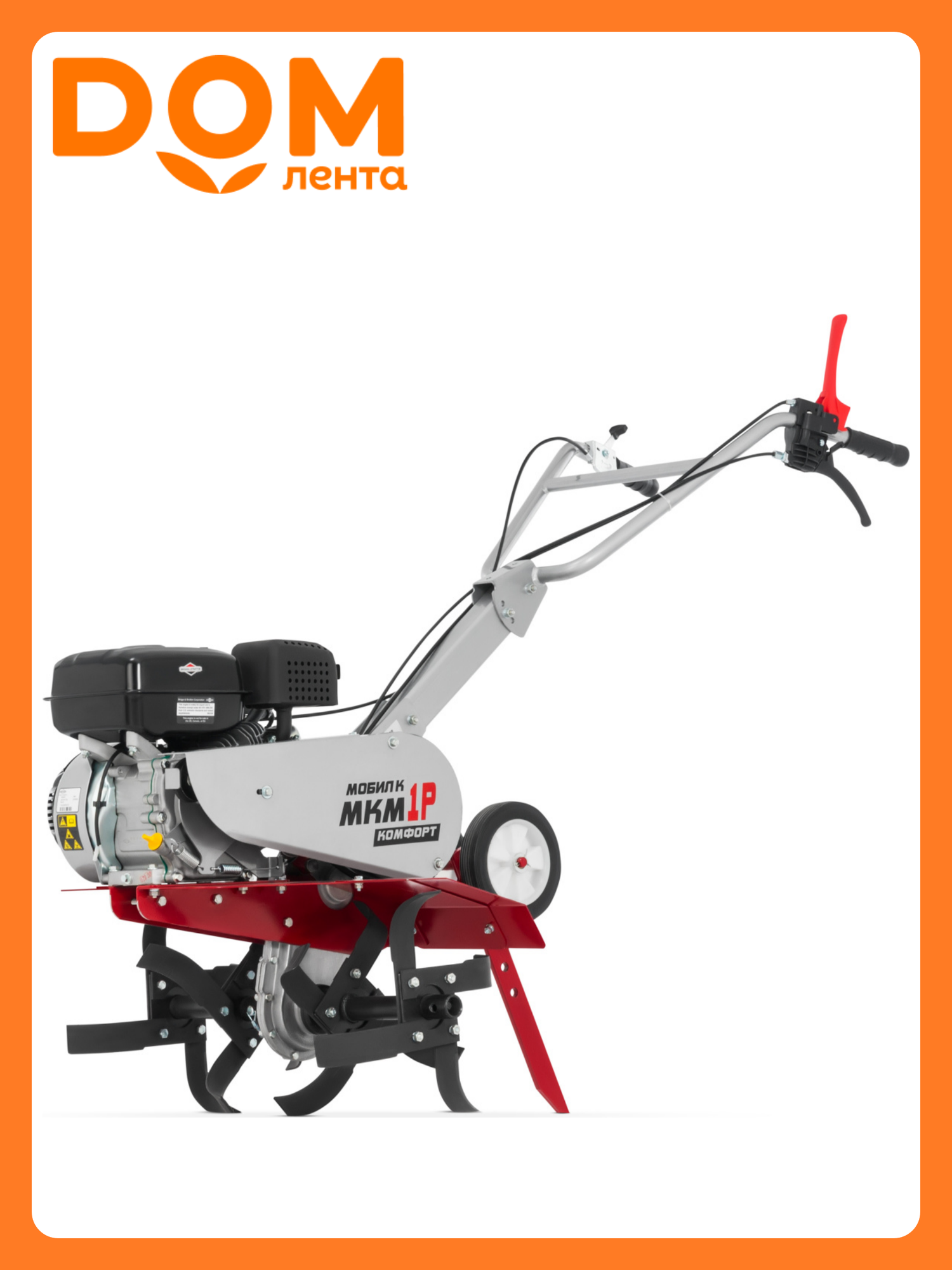Культиватор Мобил К Комфорт МКМ-1Р, бензиновый, 6.5л. с, 67см, 4 фрезы в комплекте