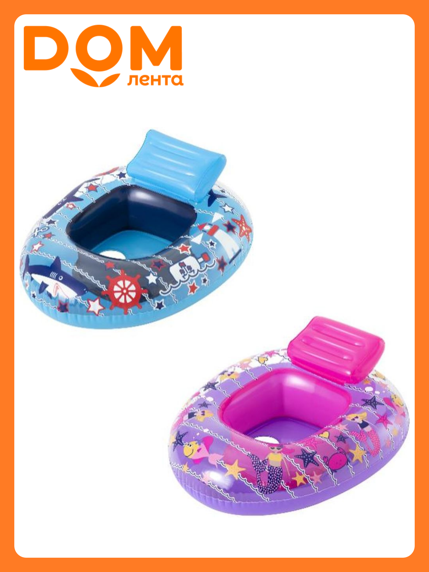 Круг надувной Bestway Watercraft 76x65 см