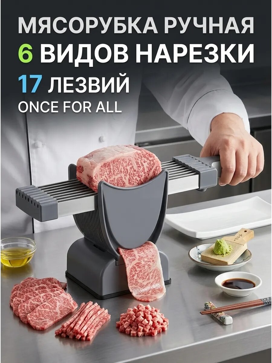 Мясорубка ручная для мяса ломтерезка