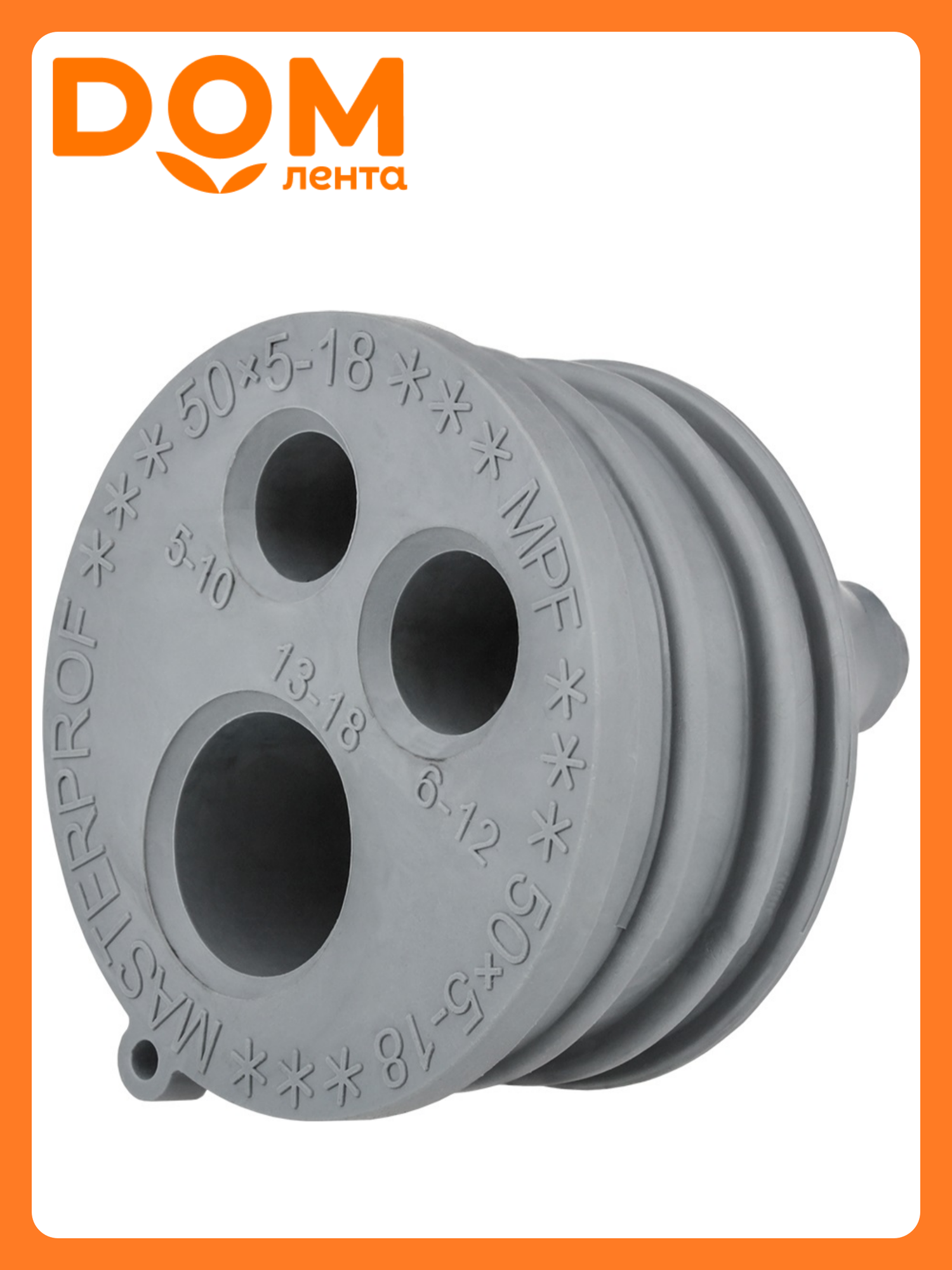 Манжета дренажная MPF 50*5-18, серая, ТЭП, гофрированная, 1 шт