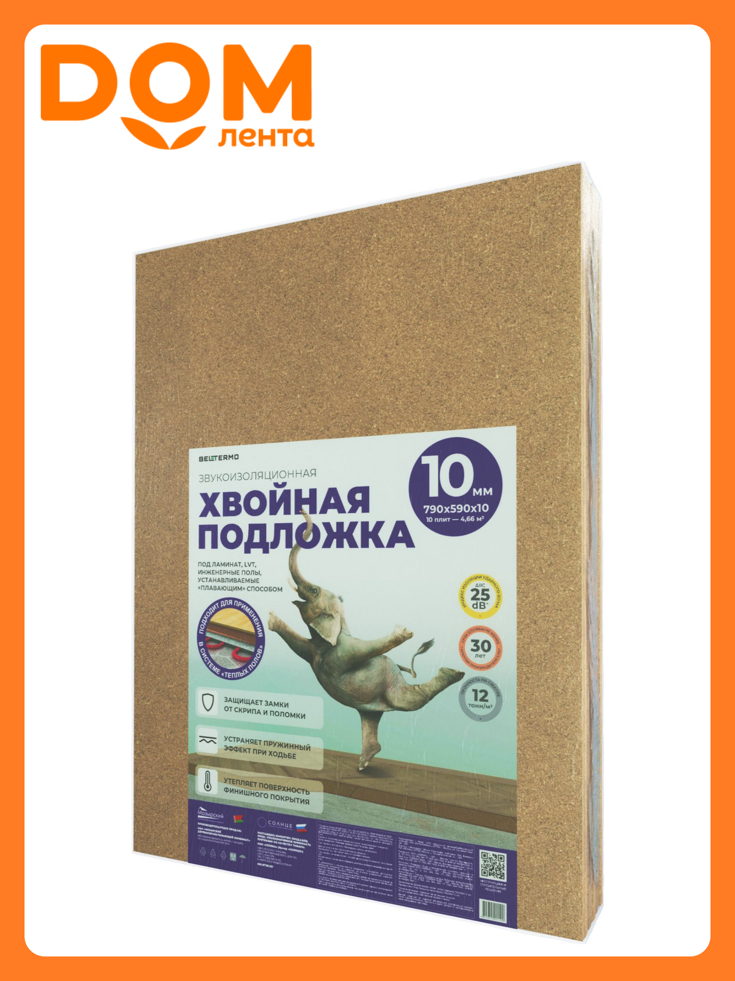 Подложка Beltermo солнце, хвойная, звукоизоляционная, 790х590х10 мм