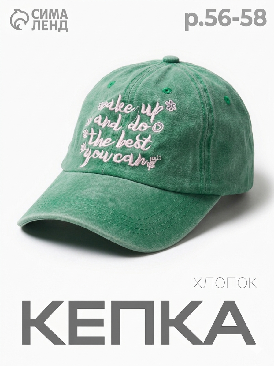 Кепка MINAKU для женщин