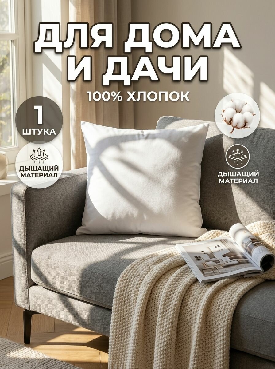 Подушка Дакимакура 45x45 см — фото 1