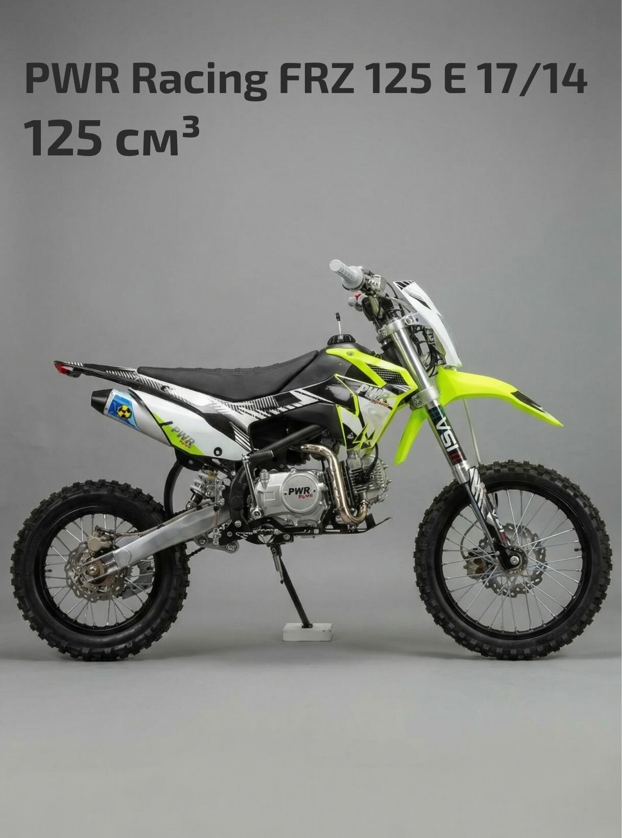 Питбайк PWR Racing FRZ 125 E 17/14