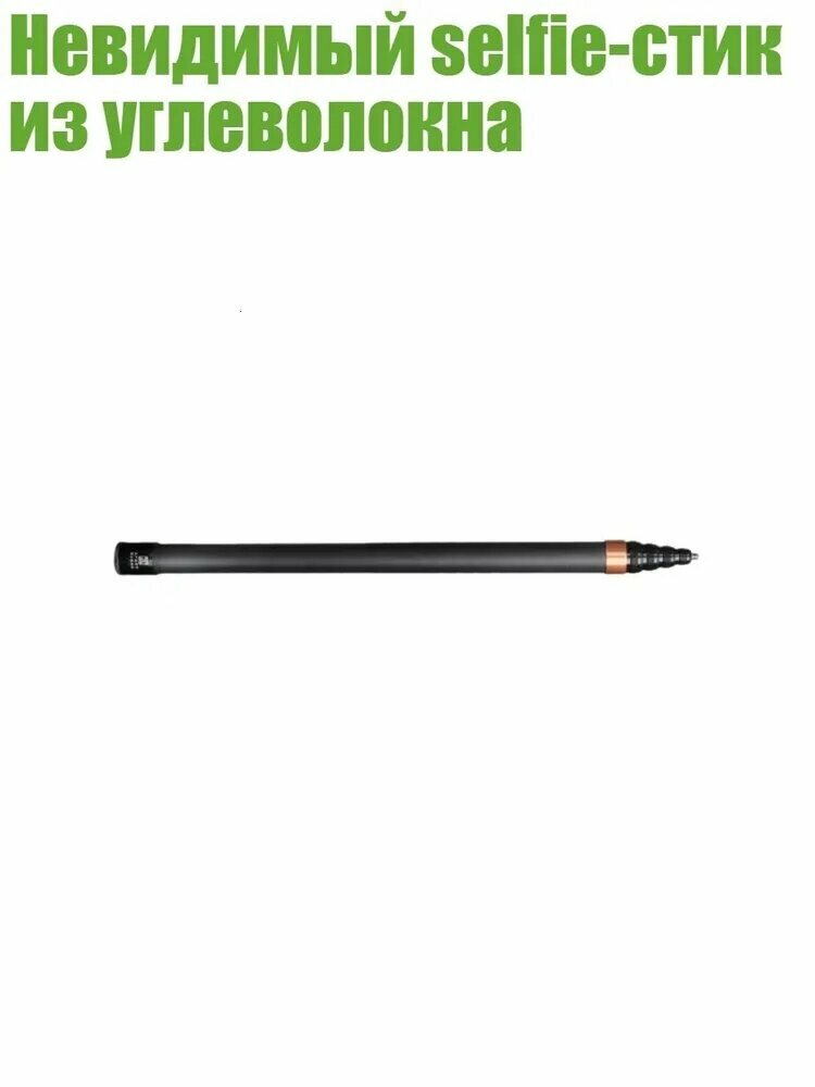 Невидимый selfie-стик из углеволокна, - 2,95 м золота