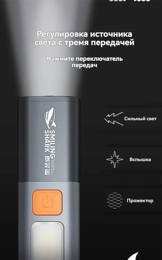 Фонарь-прожектор Smiling Shark, ручной, 2 режима, влагозащита IP53, встроенный аккумулятор, серый/белый — фото 1