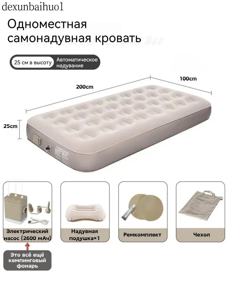 Кровать надувная 200х100 см