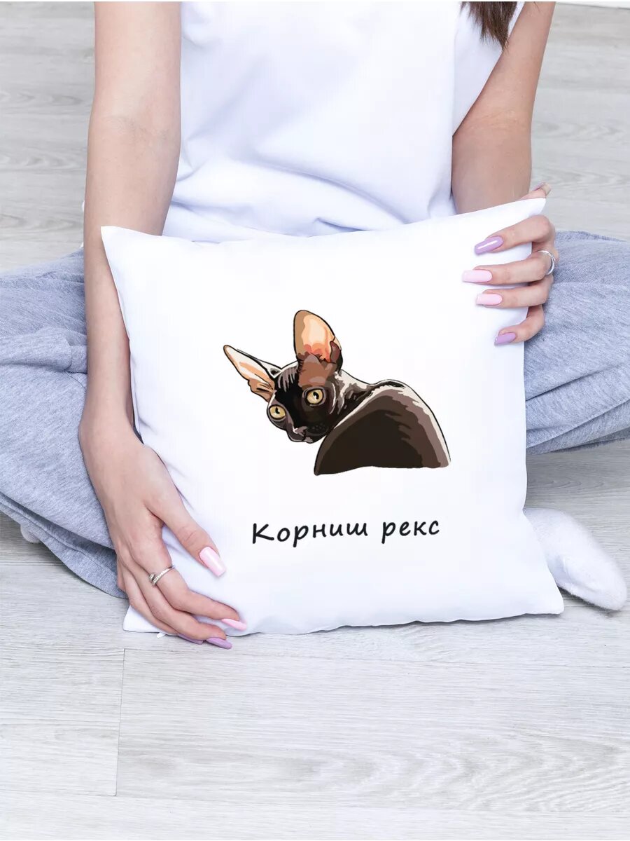 Подушка кошка Корниш рекс