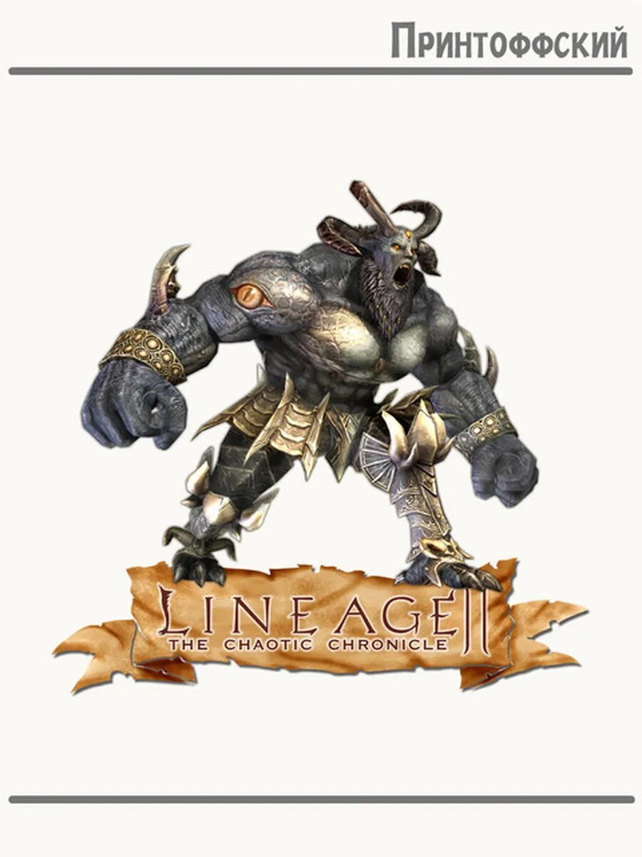 Термонаклейка для одежды и аксессуаров DTF-печать lineage 2 линейдж