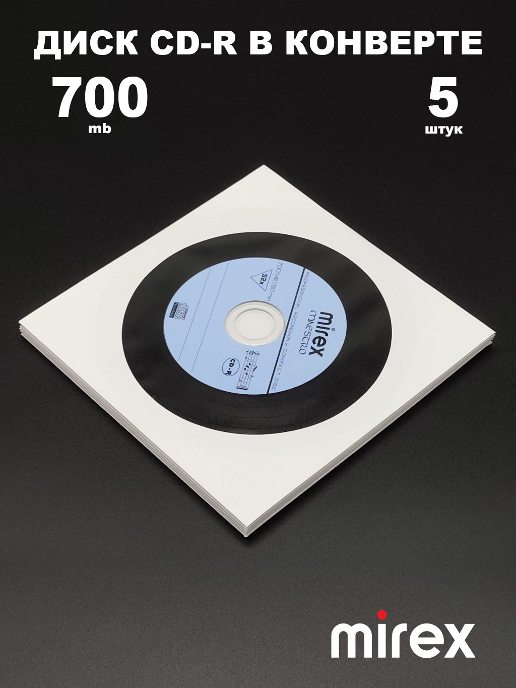 Диск CD-R 700MB 52x в конверте, 5 штук, синий / Болванка CD-R Mirex Maestro Vinyl
