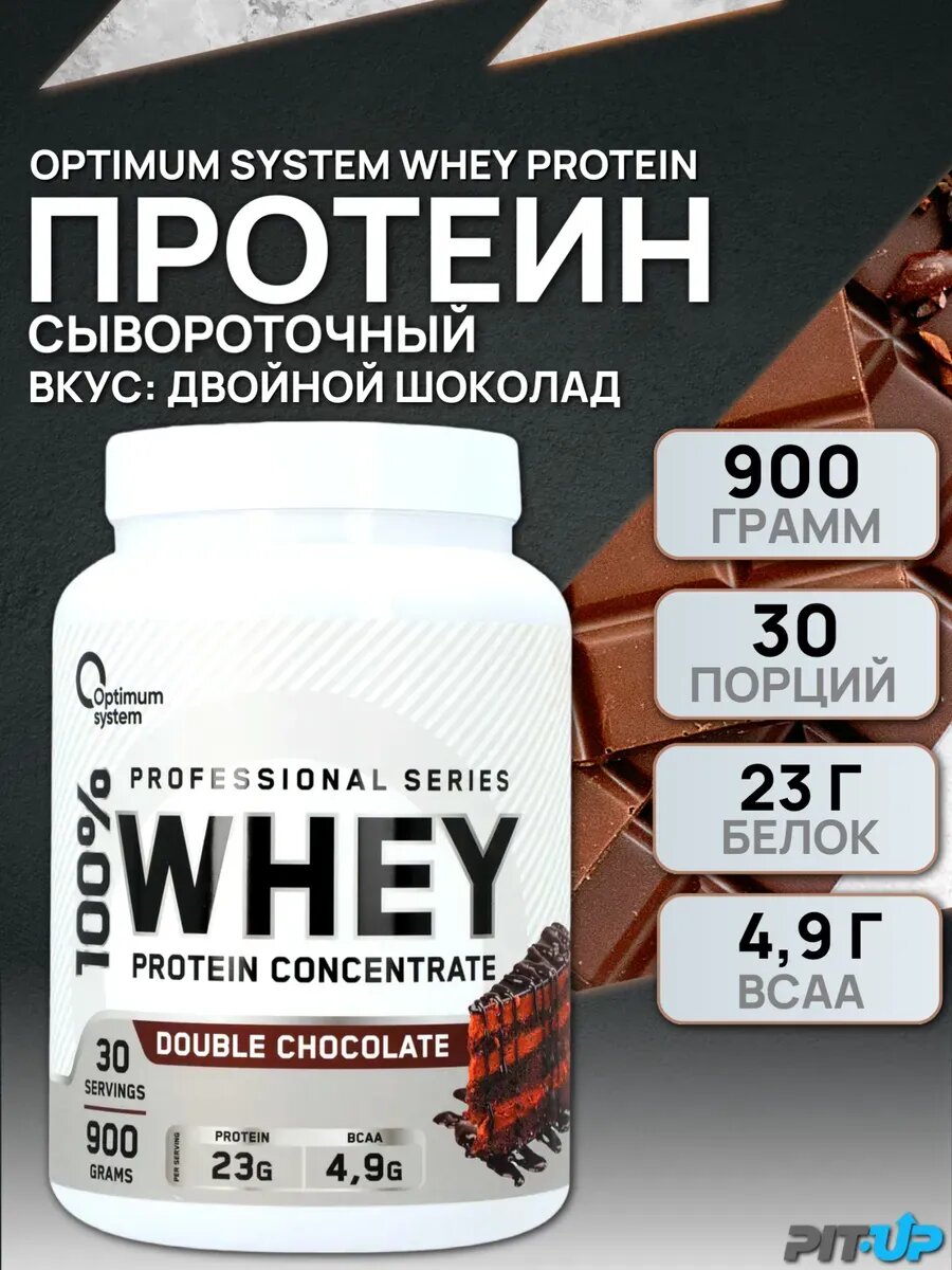 Протеин сывороточный, протеиновый коктейль whey protein 900г