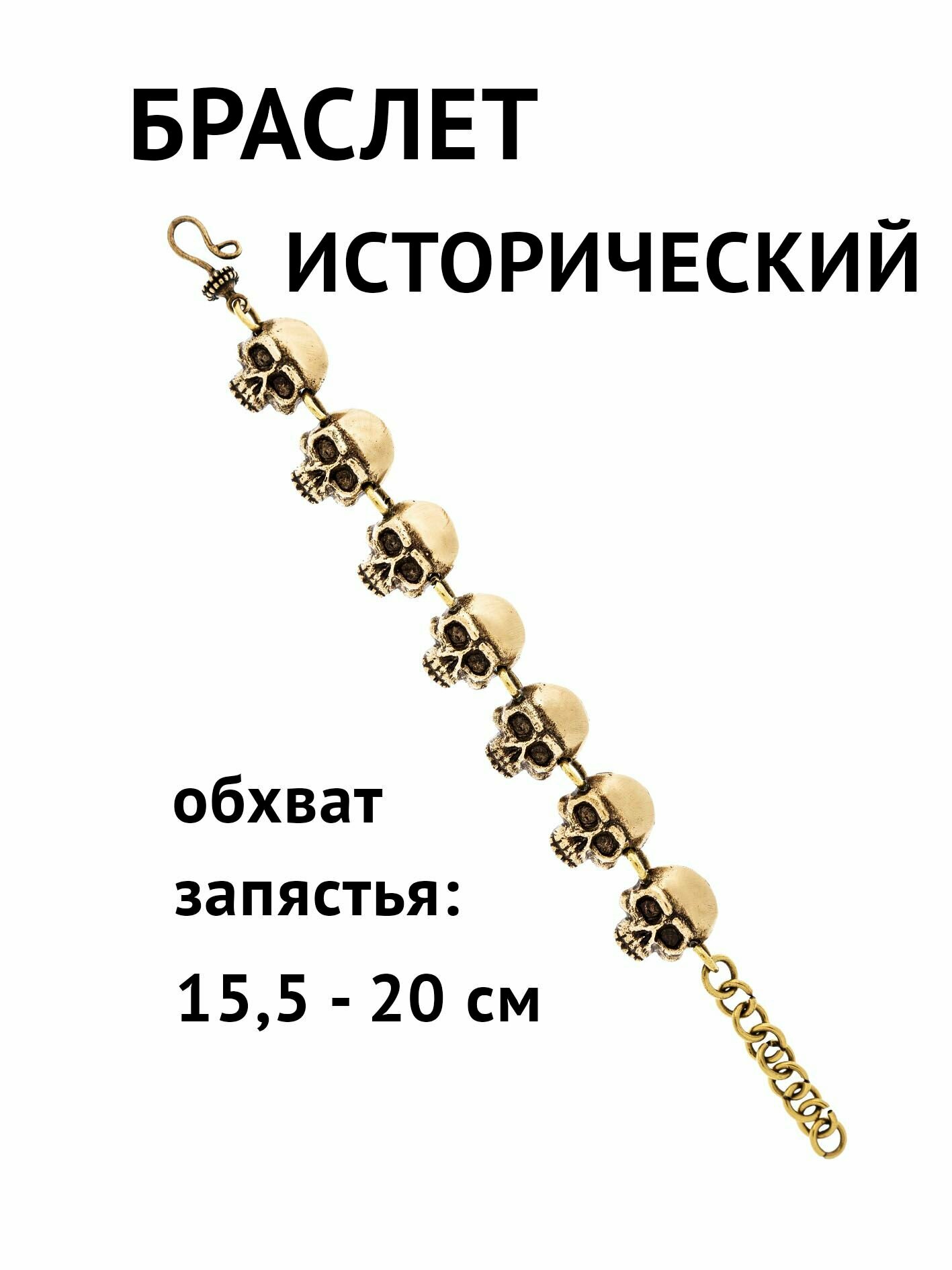 Браслет