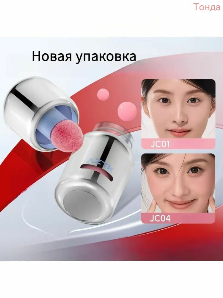 Румяна, AZTK, Новички, легко накрашенные, постоянные, естественные