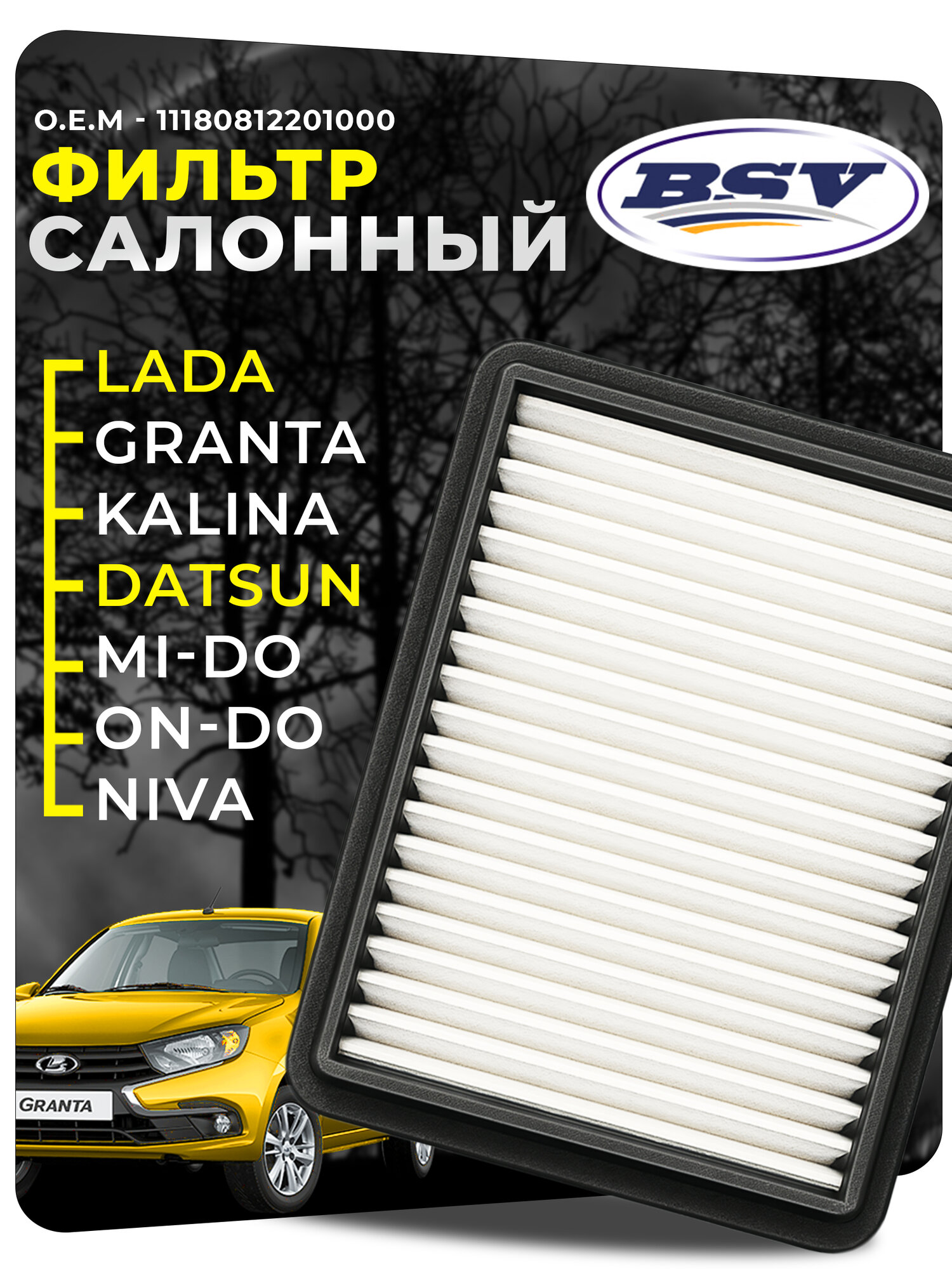 Фильтр салонный пластиковый корпус для LADA Лада Гранта Kalina Калина Датсун Granta - BSV