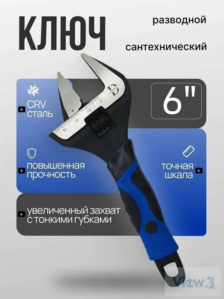 GEALFIS Ключ разводной с тонкими губками 6-150 мм, сантехнический, хромованадиевая сталь