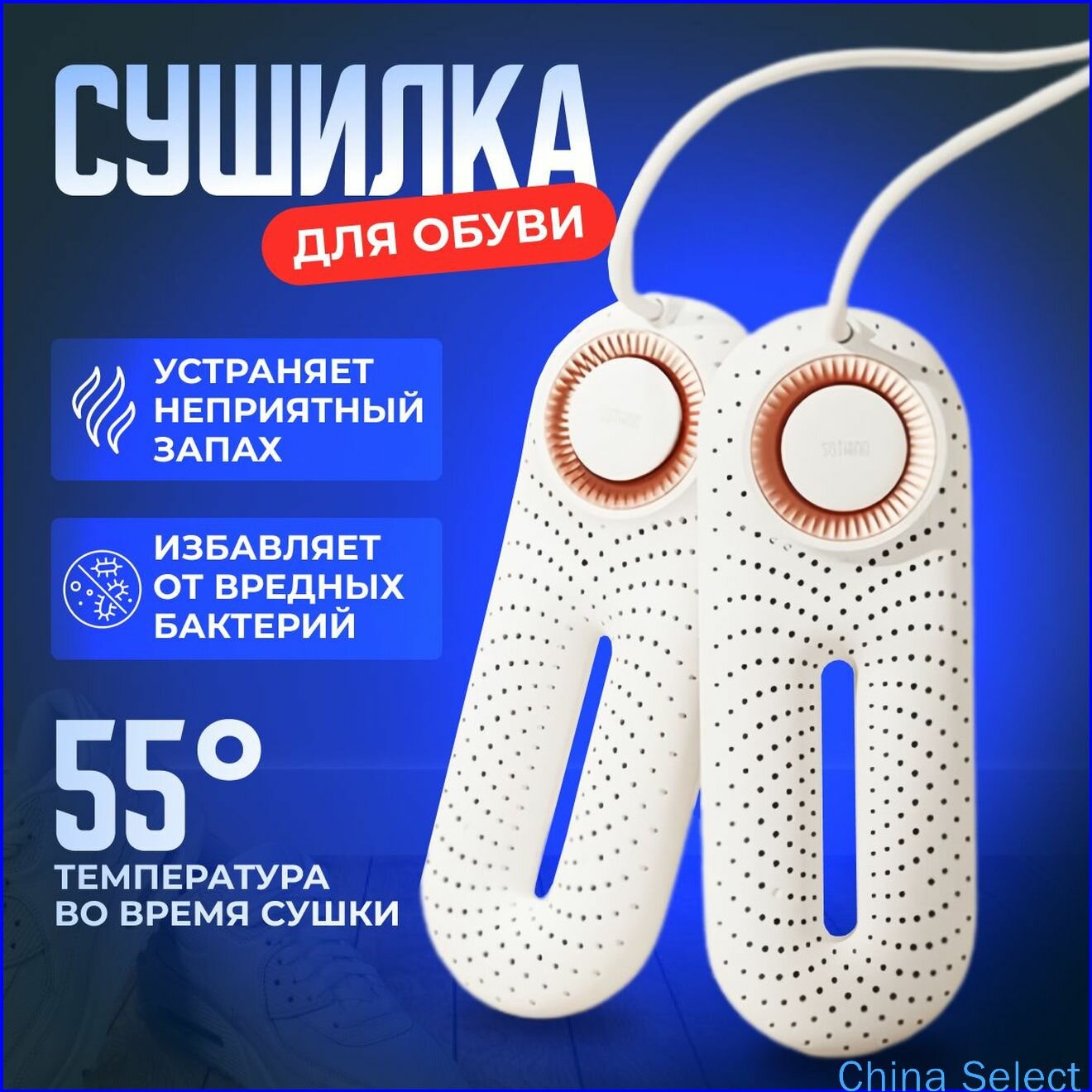 Xiaomi Сушилка для обуви