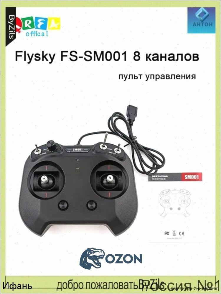 Джойстик-пульт SM001 для симуляторов полёта и радиоуправляемых моделей — 68 каналов, для ПК/ноутбука (XP-WIN7/11)