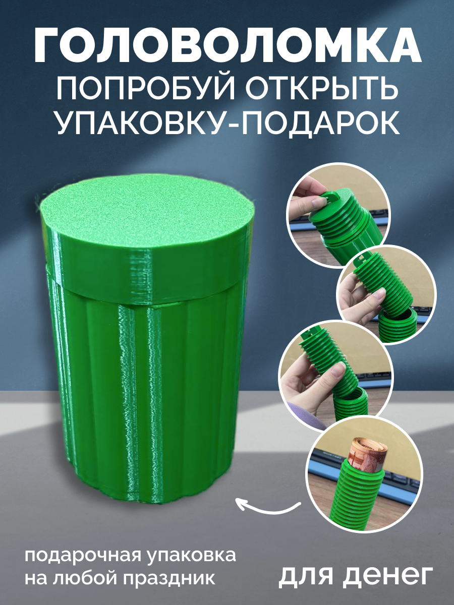 Конверт для денег головоломка, упаковка, для любимых и детей лабиринт