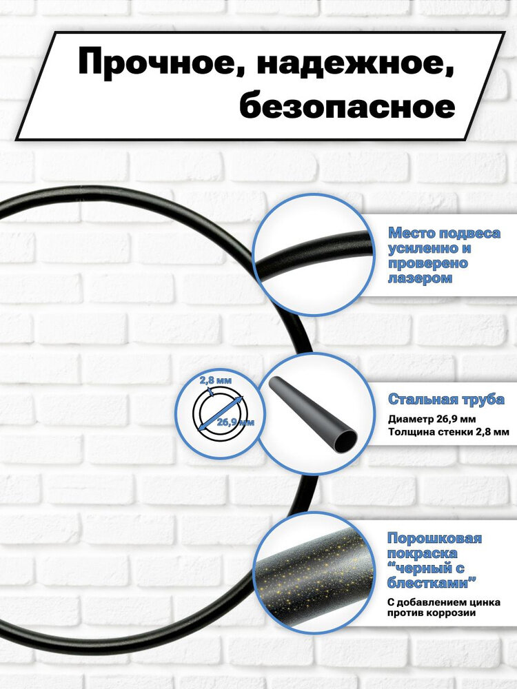 Воздушное кольцо для гимнастики/ Диаметр 100см/ без точки подвеса