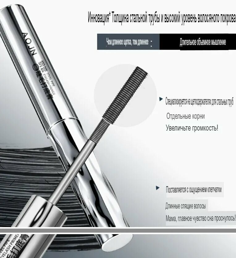 Тушь для ресниц удлиняющая EXTRA VOLUME EYELASH MASCARA разделение и объема , черная, белорусская