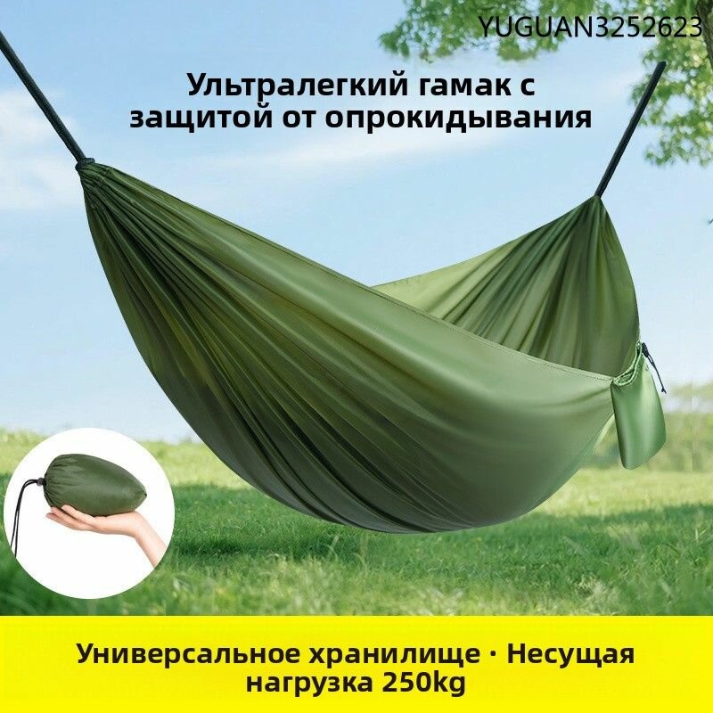 Парашютный гамак 270x140 см для двоих, сверхлегкий, быстрая установка, защита от переворачивания, портативный. Для кемпинга, дачи и летнего отдыха на природе