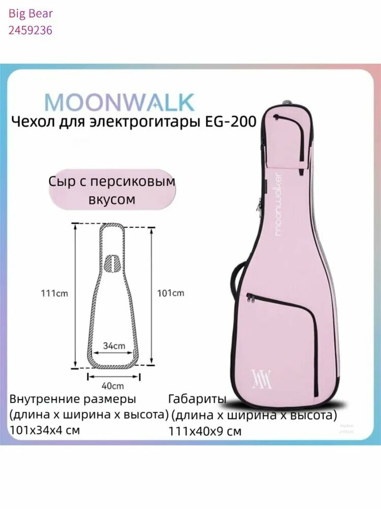 Чехол для гитары Толщина 28mm Подходит для электрогитары