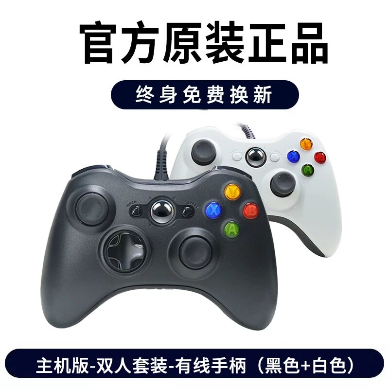 Двойной проводной игровой контроллер для ПК, ноутбука и Xbox360 — черный и белый, пожизненная гарантия