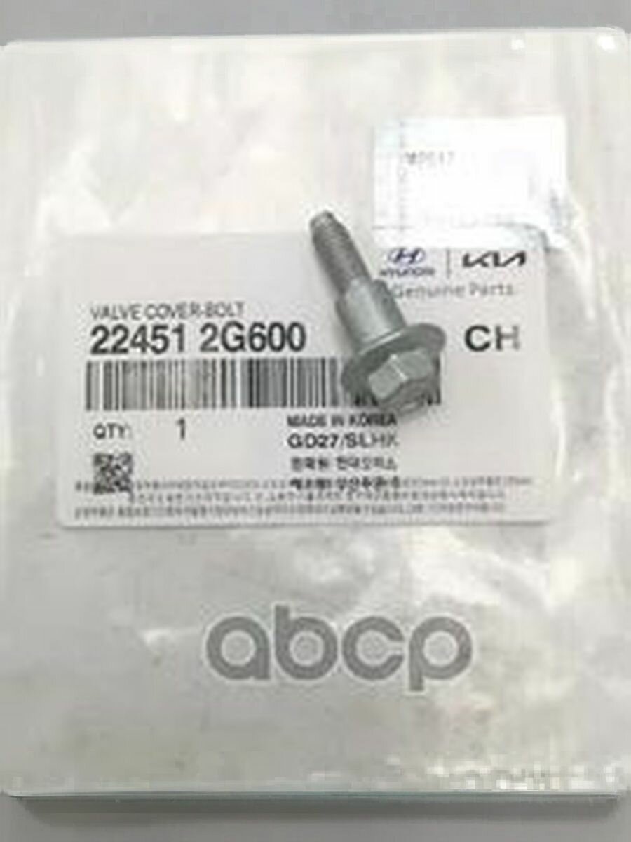 Болт клапанной крышки Hyundai-KIA TUCSON / IX35 , арт 224512G600.1шт