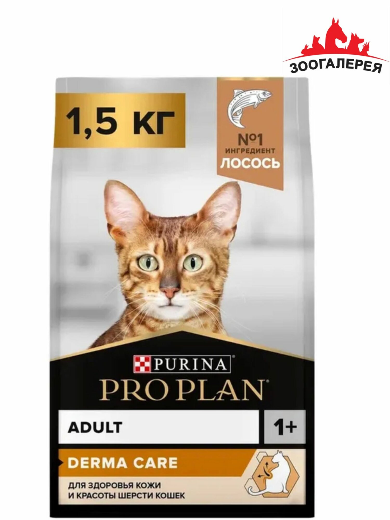 Корм для кошек взрослых для здоровья кожи и красоты шерсти Pro Plan Derma care с Лососем 1,5кг