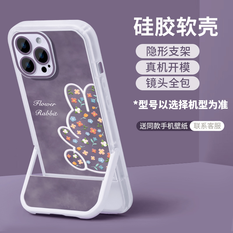 Чехол для iPhone 16 Plus с прозрачным фиолетовым покрытием и мини-подставкой, узор с кроликом