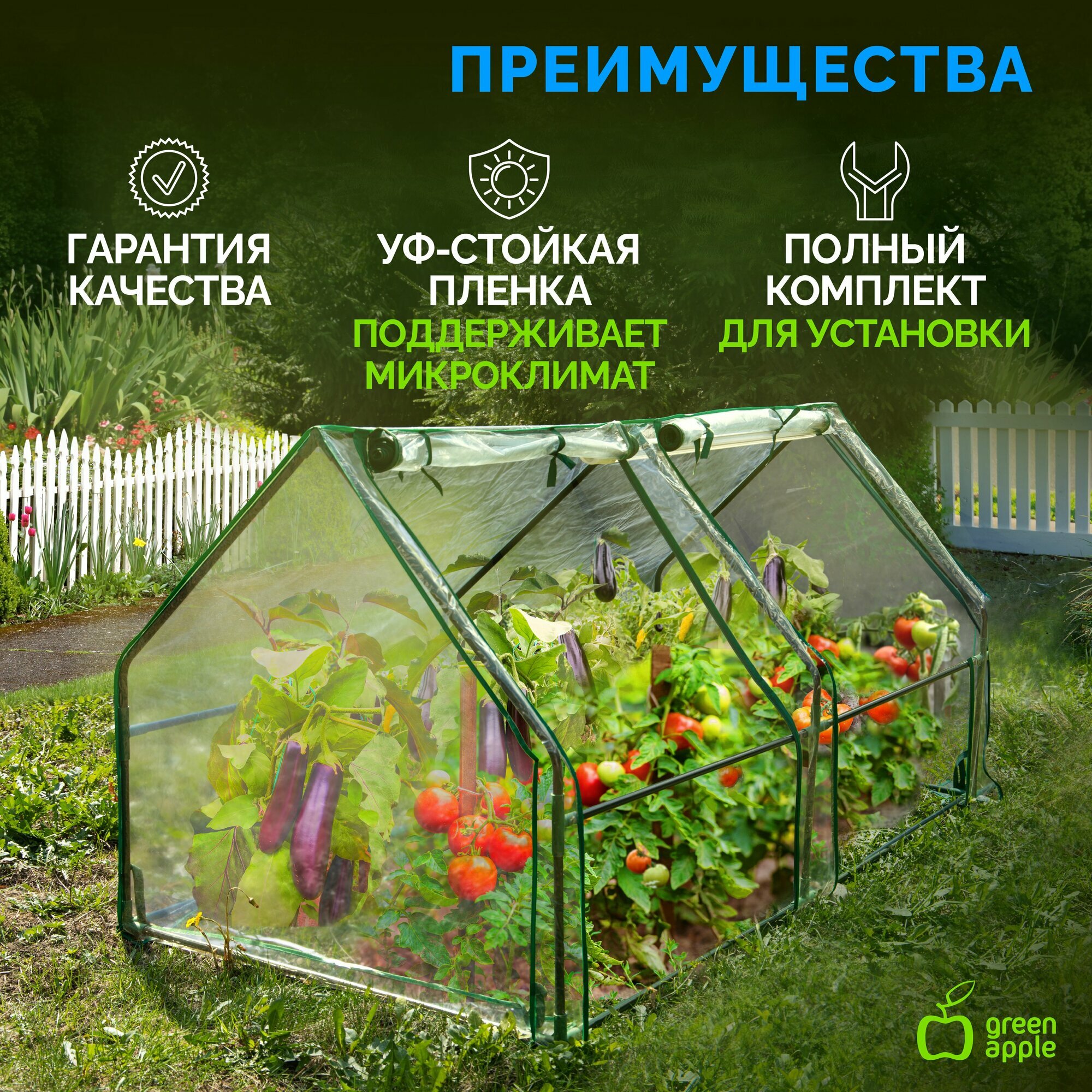 Парник, теплица — фото 1