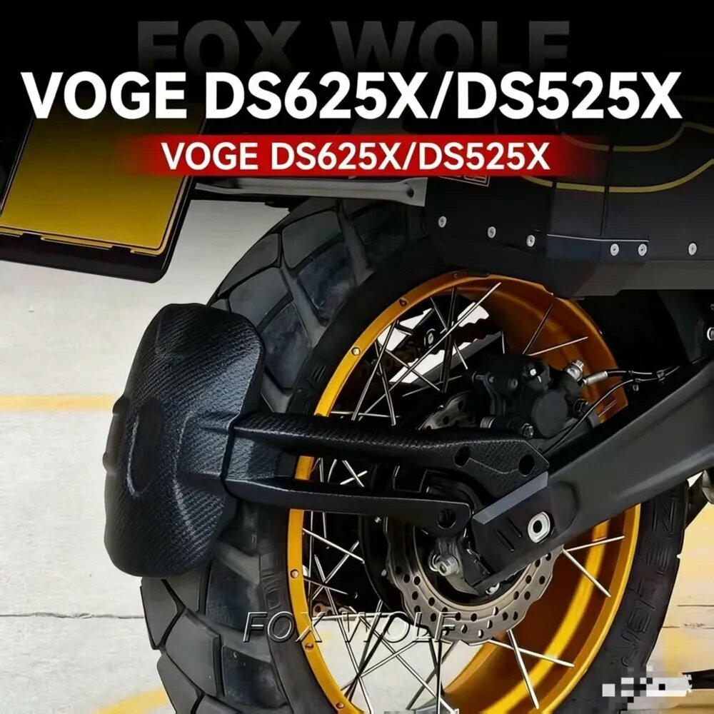 Брызговик для мотоцикла VOGE DS625X / DS525X