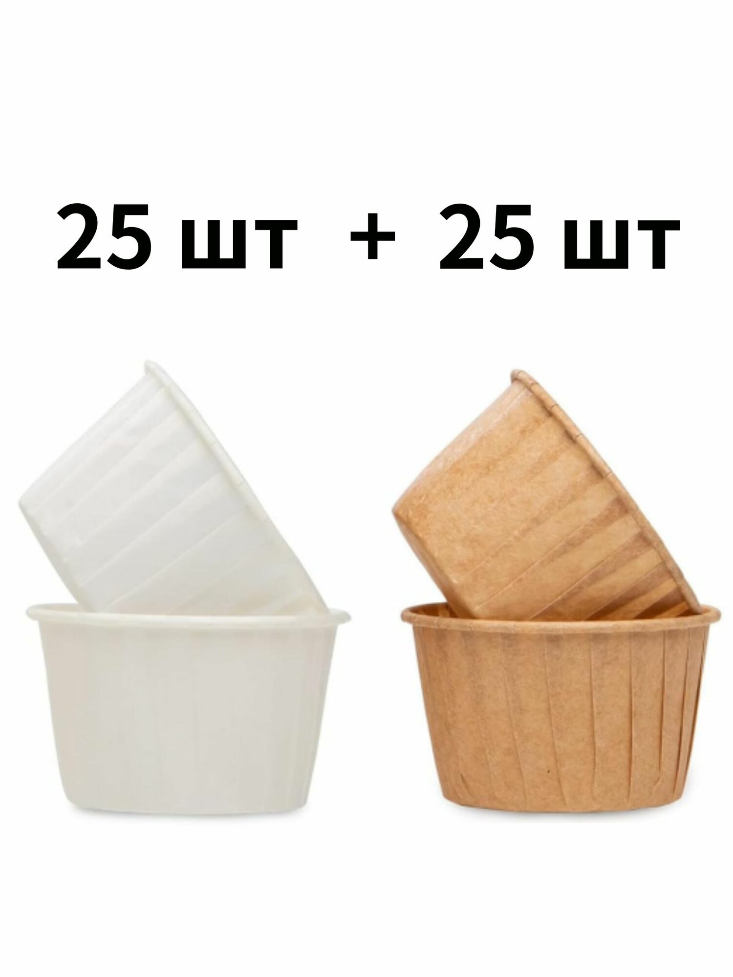 Форма для выпечки, Круглая, 6.8 см x 6.8 см, 50 шт