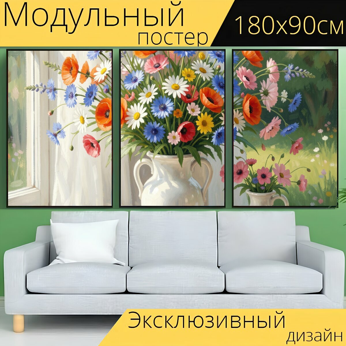 Модульный постер "Летний букет полевых цветов. Живописная композиция с маками, ромашками, васильками и розовыми цветами в белых." 180 x 90 см. для интерьера на стену в тубусе