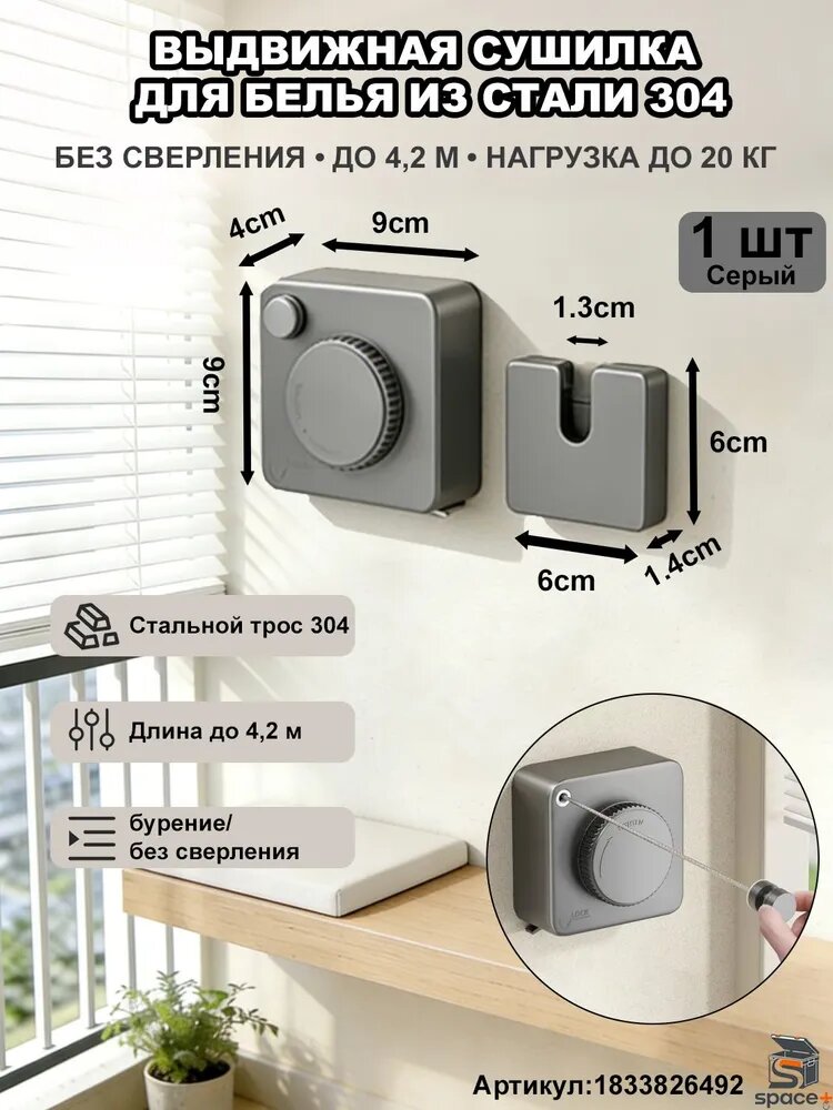 Веревка бельевая с металлической жилой, 4.1 м