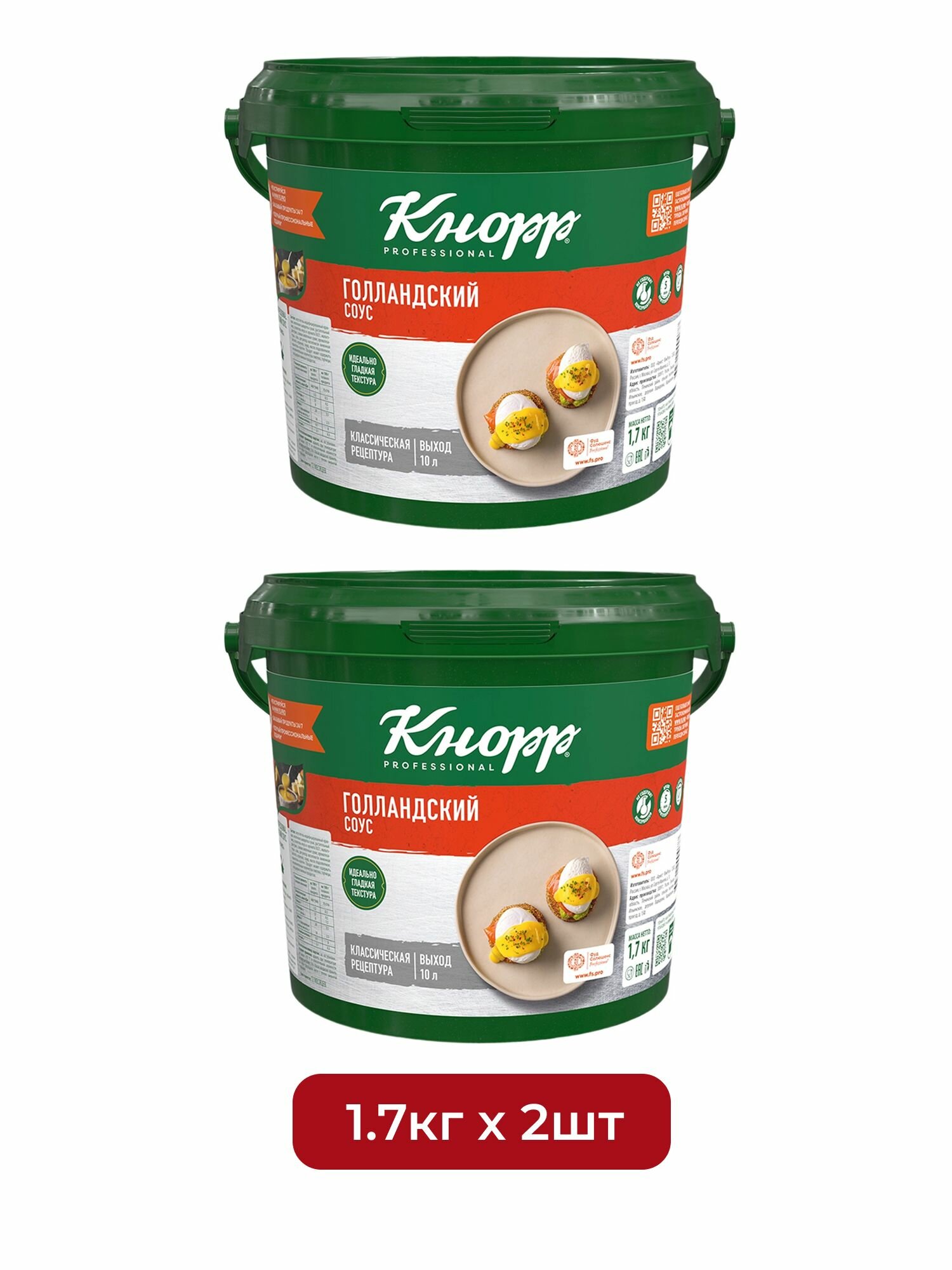 Соус Кнорр Professional Голландский Сухой 1,7кг х 2шт.