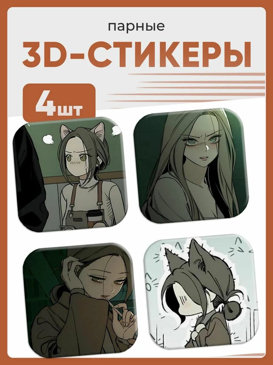3D стикеры на телефон tears on a withered flower
